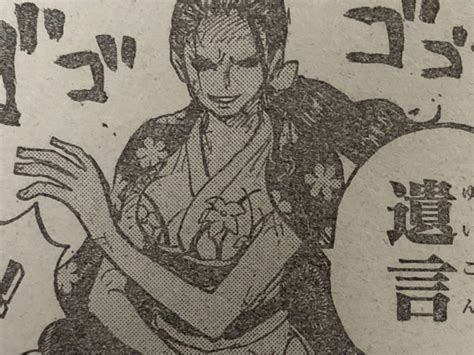 ロビンの大渦潮クラッチ！｜onepiece第1021話考察 【ワンピース考察】甲塚誓ノ介のいい芝居してますね！