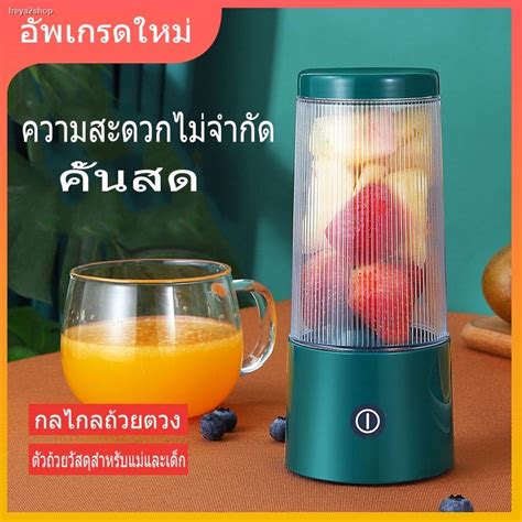 จัดส่งเฉพาะจุด จัดส่งในกรุงเทพฯพร้อมส่งแก้วปั่นพกพา 350ml Cyเครื่องปั่น