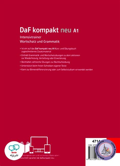 خرید کتاب آلمانی داف کامپکت Intensivtrainer Wortschatz und Grammatik Daf Kompakt Neu A