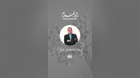 Rachid Gholam Ya Imama Rusl الفنان رشيد غلام Rachidgholam رشيد