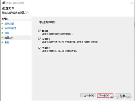 Win10防火墙放行mysql3306端口vm安装win10开放3306端口 Csdn博客