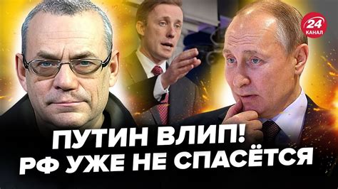 🔥ЯКОВЕНКО От і все Путін ПРИРЕЧЕНИЙ США готують ФАТАЛЬНЕ рішення У