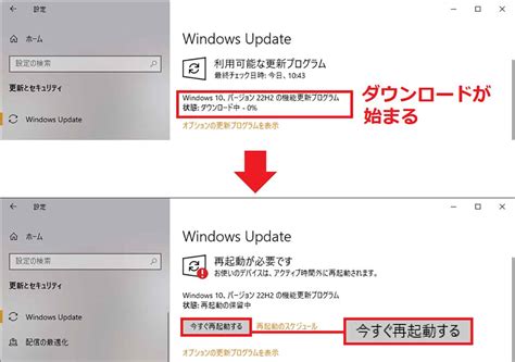 Windows 10は「22h2」が最終バージョンになることが判明！− サポート終了まで安全に使う方法 Otona Life オトナライフ