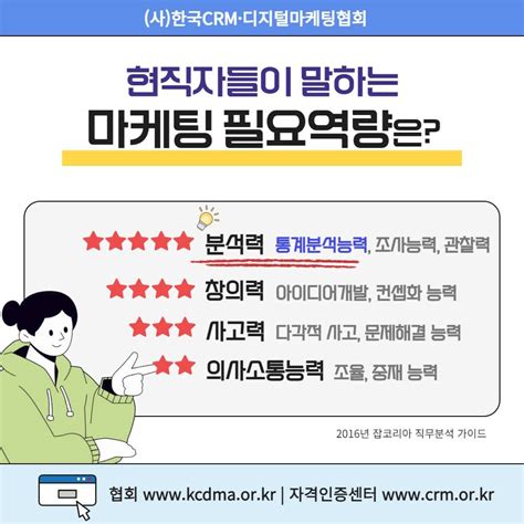 마케팅통계분석가 통계지식만 집중 검증하는 자격증 공모전 대외활동 링커리어