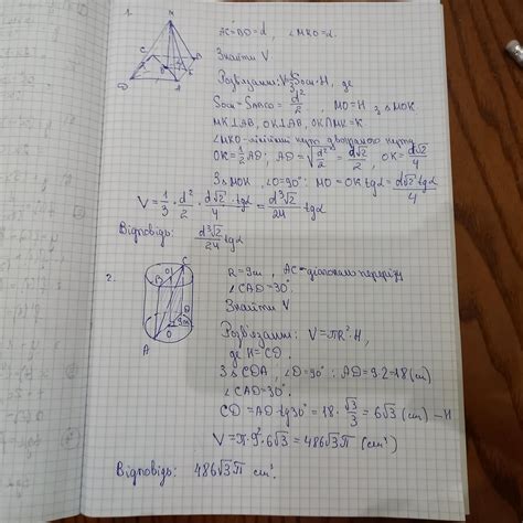 ЛЁГКИЕ 100 БАЛОВ ГЕОМЕТРИЯ 1 Діагональ основи правильної чотирикутної піраміди дорівнює D