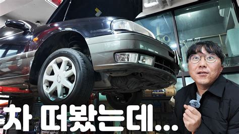 점검하러 정비소 갔습니다 리프트 띄워보니 Youtube
