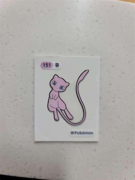 뮤 띠부씰 팝니다 당근마켓 중고거래