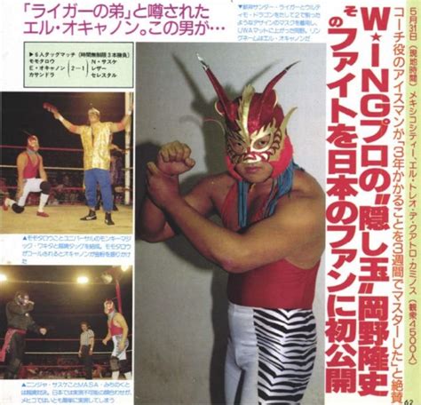 【週プロ公式】週刊プロレスmobileプレミアム｜199277号no501紹介