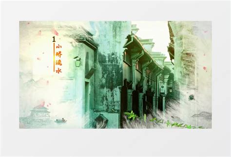 创意中国风水墨江南小镇片头模板视频素材下载ezp格式熊猫办公