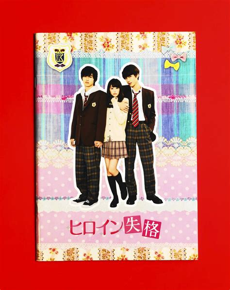 Yahoo オークション 映画パンフ『ヒロイン失格』桐谷美玲 山﨑賢人