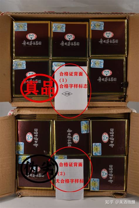 如何辨别真假酒看完你就能学到 知乎