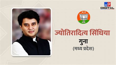 गुना सीट से जीतने वाले बीजेपी के ज्योतिरादित्य सिंधिया कौन हैं जानिए