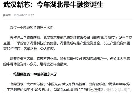 中百集团迎来重要节点，武汉新芯hbm突破同期获重大融资 事件1： 中百集团 3月初公告，拟通过公开挂牌方式出售所持有的湖北 永辉 中百超市有