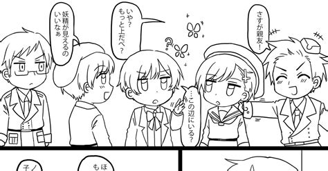 Aph 【米英】メル友と悪？と戦うヒーロー まあのマンガ 漫画 アーサー・カークランド アルアサ Pixiv