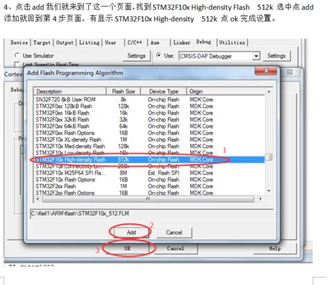 仿真器 调试器 普中