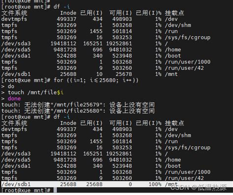 Linux文件系统 文件恢复 Csdn博客