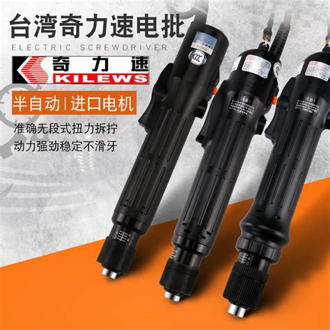 保固原裝奇力速電動螺絲刀p1l Tks 1500ls2500l35004500半自動電批 蝦皮購物