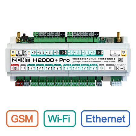 Универсальный контроллер для систем отопления H2000+ PRO ZONT - купить ...