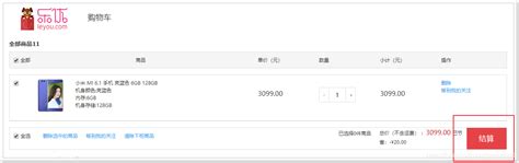 第三十章 订单结算页和微信支付去结算页面代码 Csdn博客