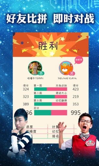 最强大脑下载链接最强大脑官方正版免费下载安装996