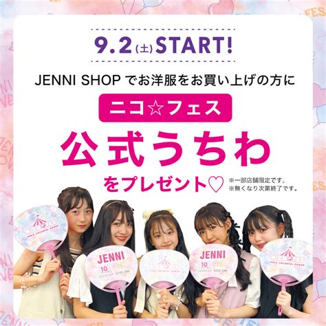 【ジェニィガール】🌈コラボソックスのデザインを考えてみた💖 Jenni Shop Blog