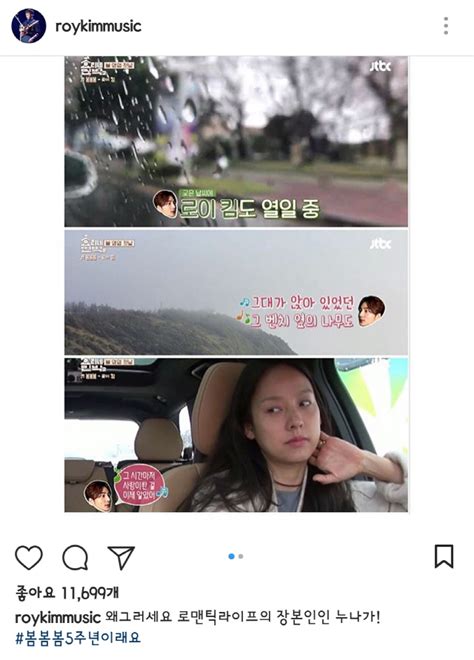 [se★pic] 로맨틱라이프의 장본인 효리누나…로이킴 효리네민박2 시청 인증 서울경제