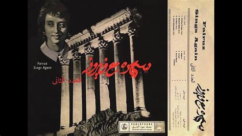 326 Bar Kızı البنت الشلبيه Al Bint El Chalabiya Youtube Music