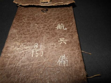 Ww Ii Imperial Japanese Navy Type 98 Ship Plotter Course Calculator