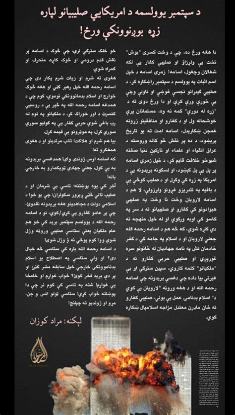 Pro Iskp Poster Isis Not Al Qaeda Follows Bin Laden Today Memri