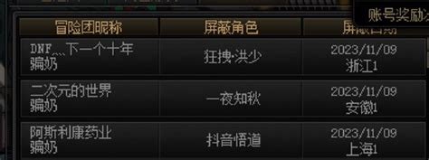 可以这样玩是吧，新式骗奶沃特碧们的colgdnf地下城与勇士 Colg玩家社区