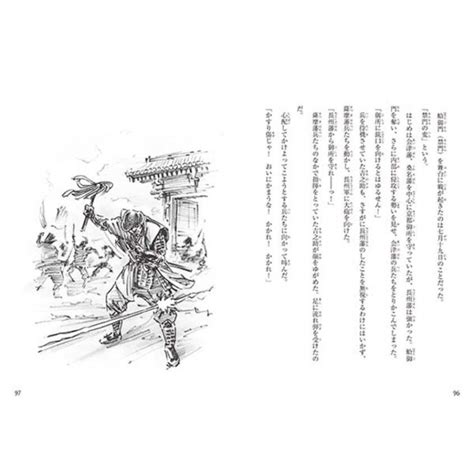 歴史人物伝 西郷隆盛 明治維新の志士たち 日能研クエスト 楠木誠一郎 HMV BOOKS online 9784062208666