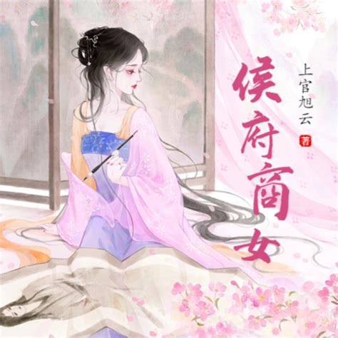 第81集 善妒疯狂的朱五姑娘！ 5 明蕊宁 Mp3免费在线下载播放 歌曲宝 找歌就用歌曲宝 Mp3音乐高品质在线免费下载