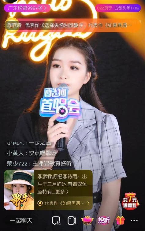 憑一首歌霸榜酷狗top500，季彥霖新歌首唱會引25萬人圍觀 每日頭條