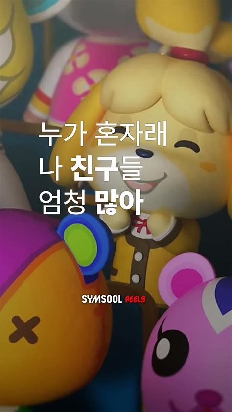 Symsool Magazine 심술 매거진 선물이 어려운 심술이를 위해 입학에 졸업에 취업에 화이트데이까지 3월은