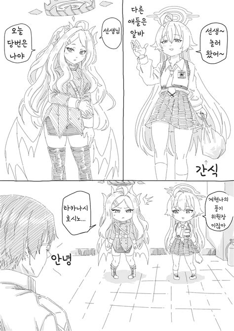 블루아카 호시노 Vs 히나가 패배하는 만화manhwa 캐릭터 일러스트 귀여운 만화 그림 귀여운 그림