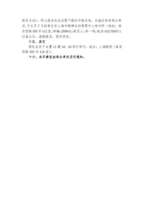 上海棋牌网 赛事活动