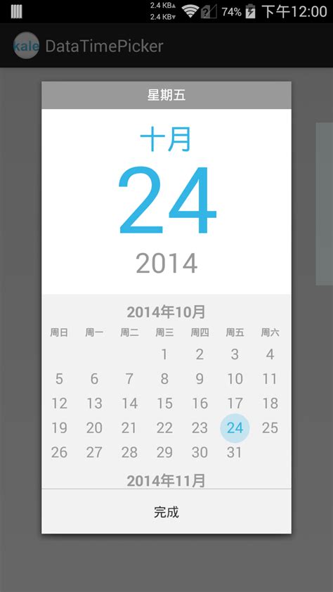开源项目DataTimePicker实现时间和日期的选择 developer Kale 博客园