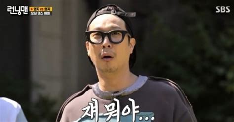 런닝맨 하하 유재석 자가격리 전화 요금 200만원