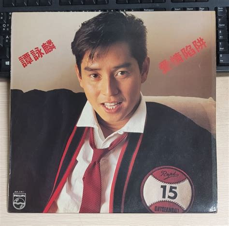 Lp 黑膠 譚詠麟 愛情陷阱 1985 舊版 唱片 無歌詞 Alan Tam 幸運星 火美人 情是永願着迷 興趣及遊戲 音樂、樂器