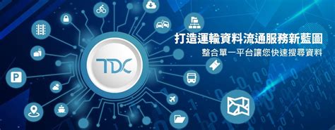 tdx：運輸資料流通服務，以 js 串接公車等待時間為例