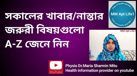 সকালের নাস্তায় কি কি খাবেন বিস্তারিত স্বাস্থ্যকর সকালের নাস্তা