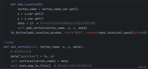 数据结构课设 基于python的校园导航系统（附源码） 校园导航系统数据结构程序设计 csdn博客