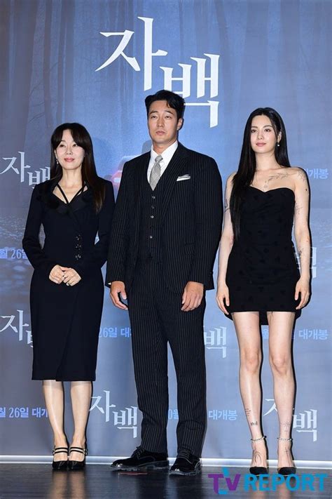 T포토 김윤진 소지섭 나나 영화 자백 주역들 네이트 연예