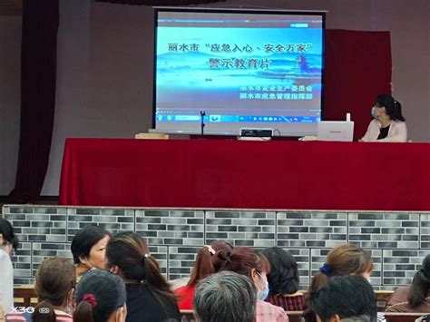 松阳水南街道：应急入心 安全万家