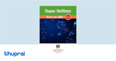 Teachers Guide Science And Technology Grade 7 Thuprai