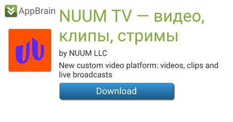 Nuum Tv — видео клипы стримы For Android Free App Download