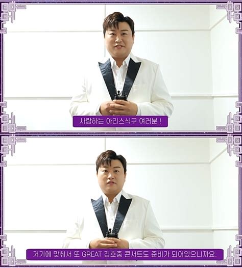 김호중 한가위 인사추석특집 단독쇼 기대 당부 Pickcon