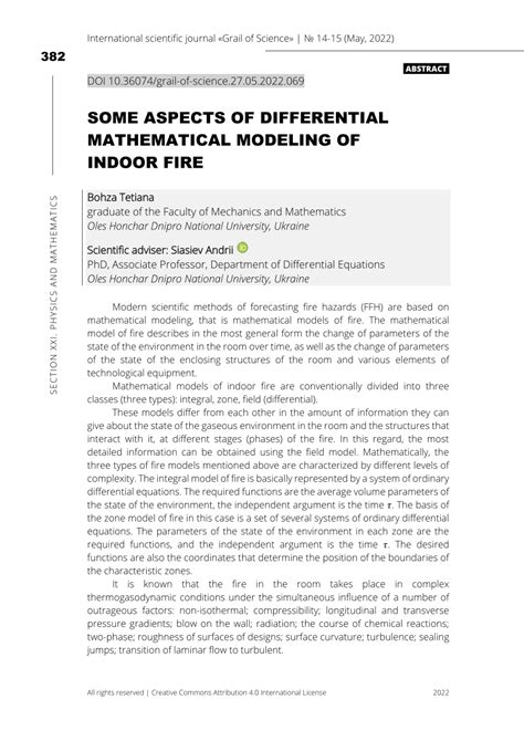 Pdf Some Aspects Of Differential Mathematical Modeling Of Indoor Fire