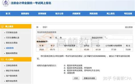 Cpa什么时候可以考（大学）？ 知乎