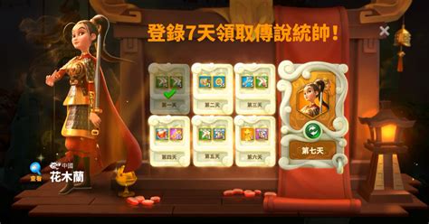《萬國覺醒》迎來全球上市五週年慶典 登入簽到送傳說級統帥「花木蘭」《rise Of Kingdoms》 巴哈姆特